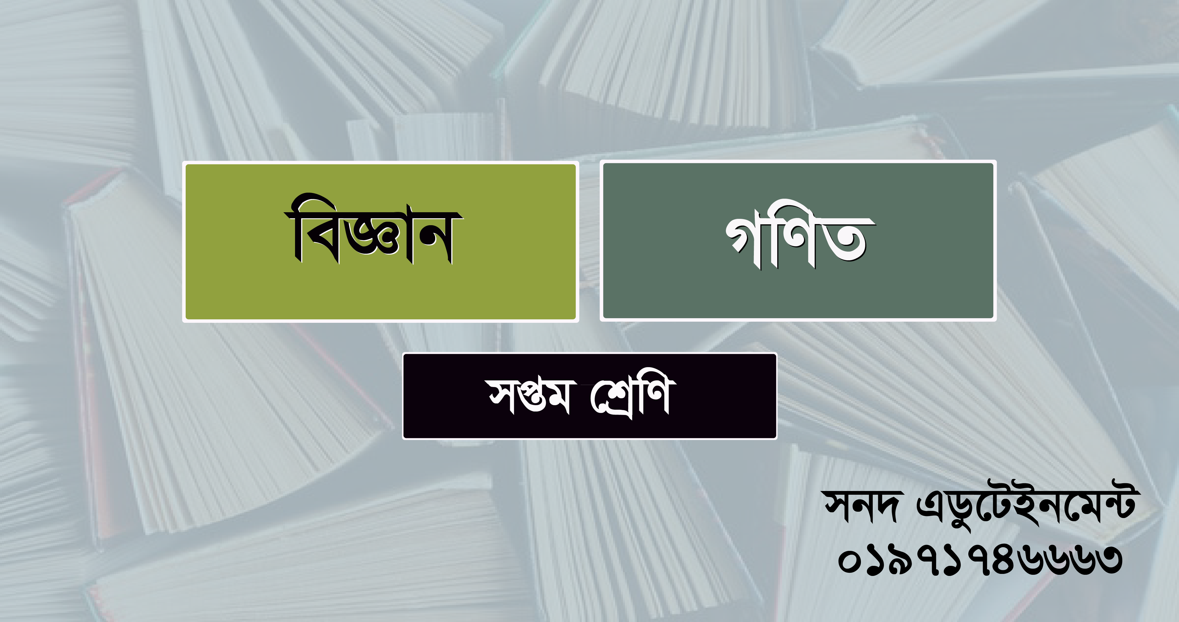 Digital Study Room | Digital