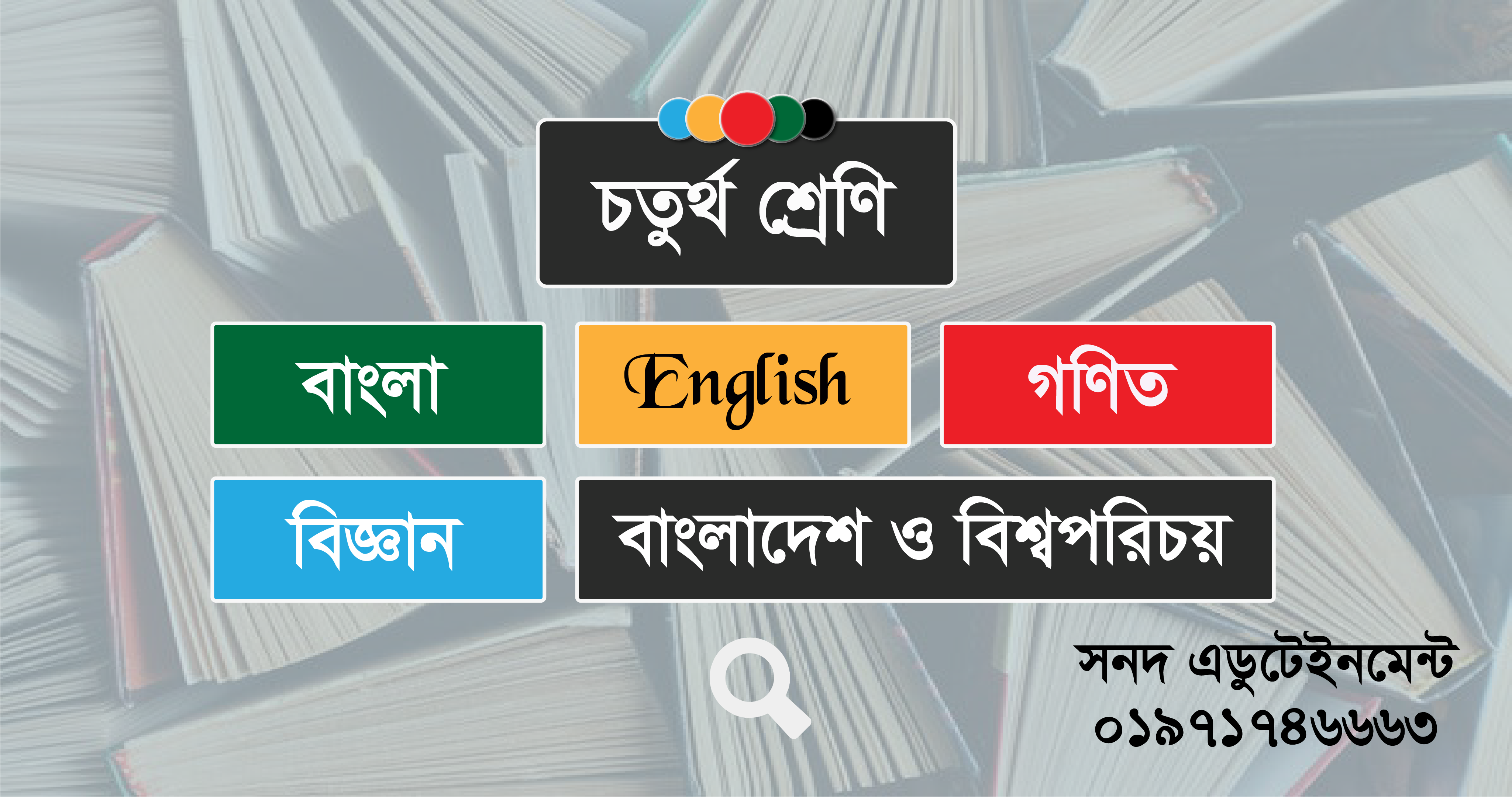 Digital Study Room | Digital