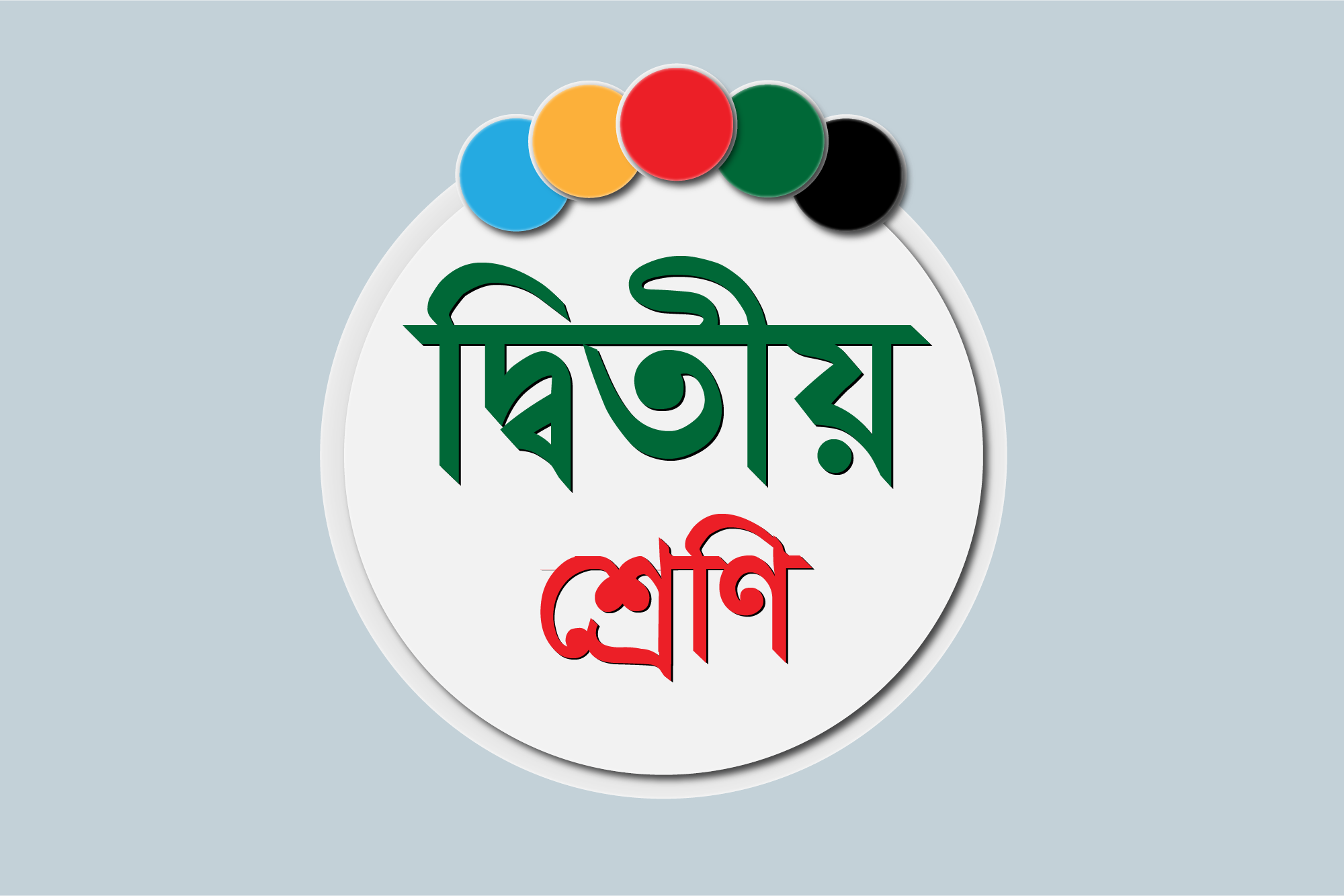 Digital Study Room | Digital